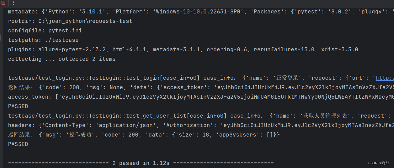 Python接口自动化测试的学习笔记7——接口关联python自动化测试接口关联 Csdn博客