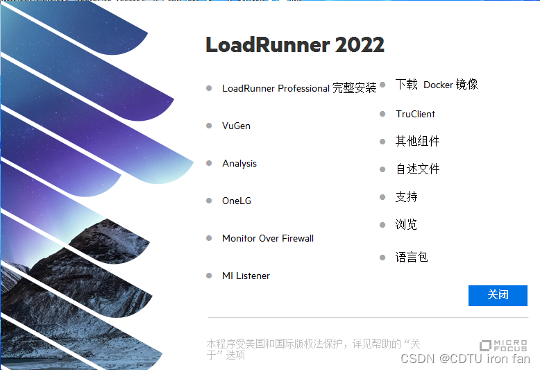 Loadrunner的安装配置_loadrunner2022-CSDN博客
