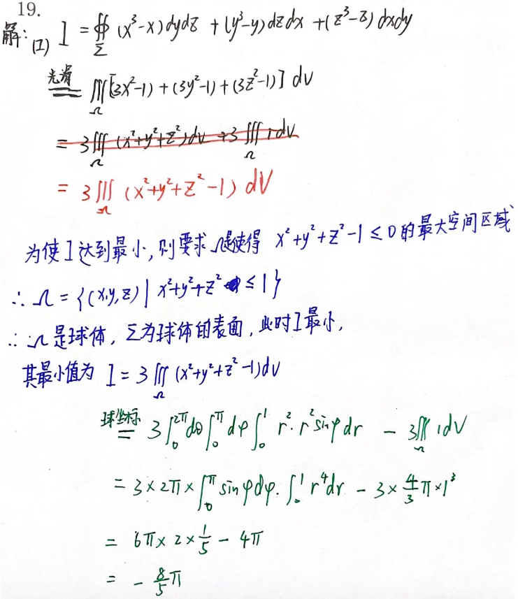 高数(下) Ch11.曲线积分与曲面积分_第一类曲线积分ds等于什么-CSDN博客