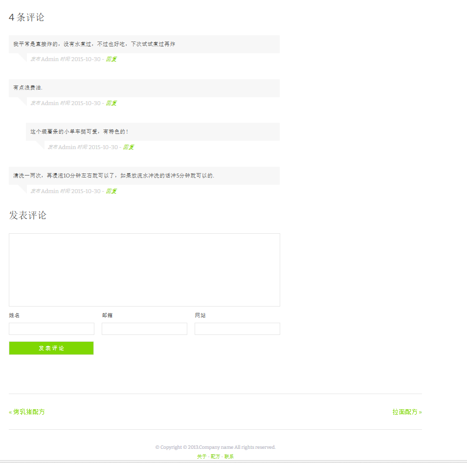 大学生html期末大作业——htmlcssjavascript美食网站（食谱）javascript网页设计期末大作业食物 Csdn博客