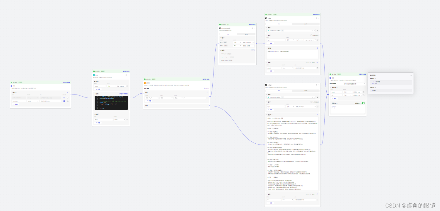 打造属于自己的Ai助手，Coze创建Bot，详细教程_coze bot-CSDN博客