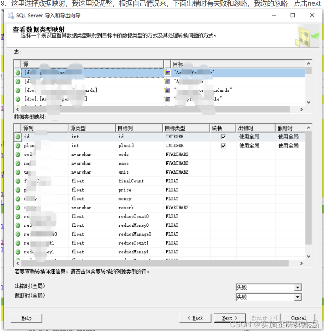 数据库迁移教程之SQLServer到Oracle_sqlserver oracle-CSDN博客