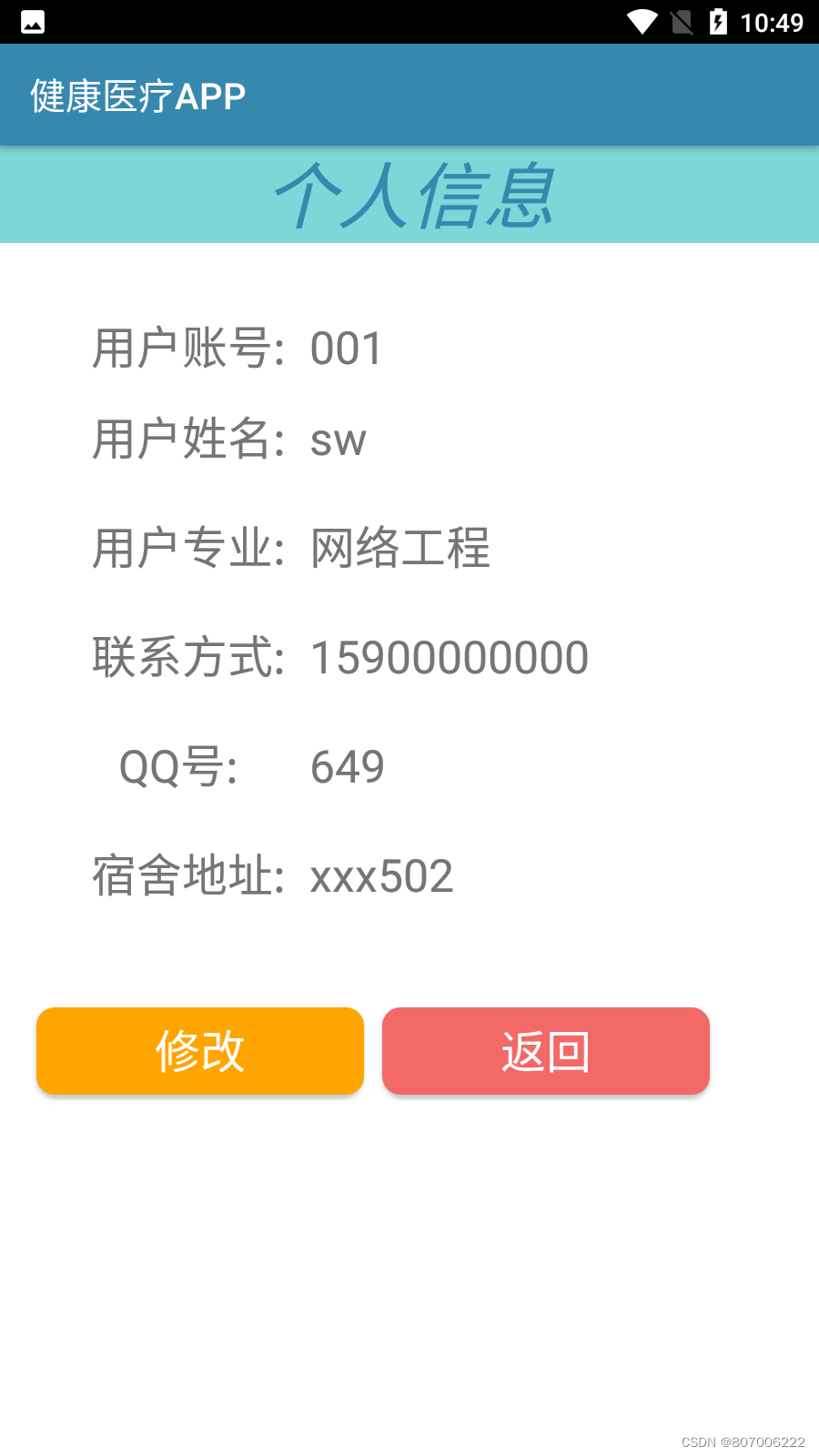 基于android的校园论坛应用设计与实现源码文档校园论坛app的核心功能流程 Csdn博客