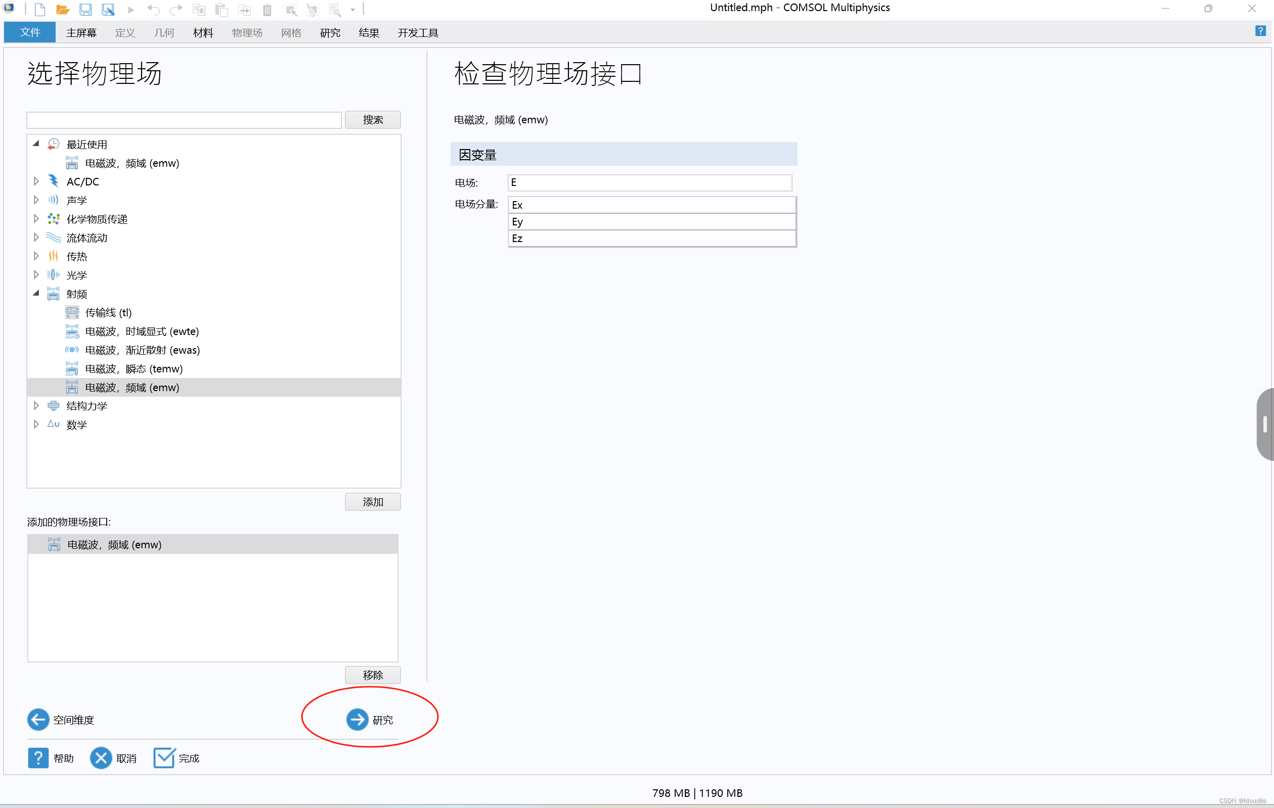 对于COMSOL——雷达散射截面案例的分析_emw.k0-CSDN博客