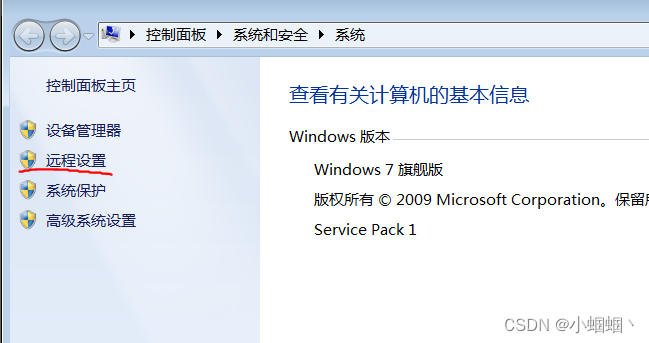 利用windows 7 cve-2019-0708漏洞_cve-2019-0708漏洞补丁win7-CSDN博客