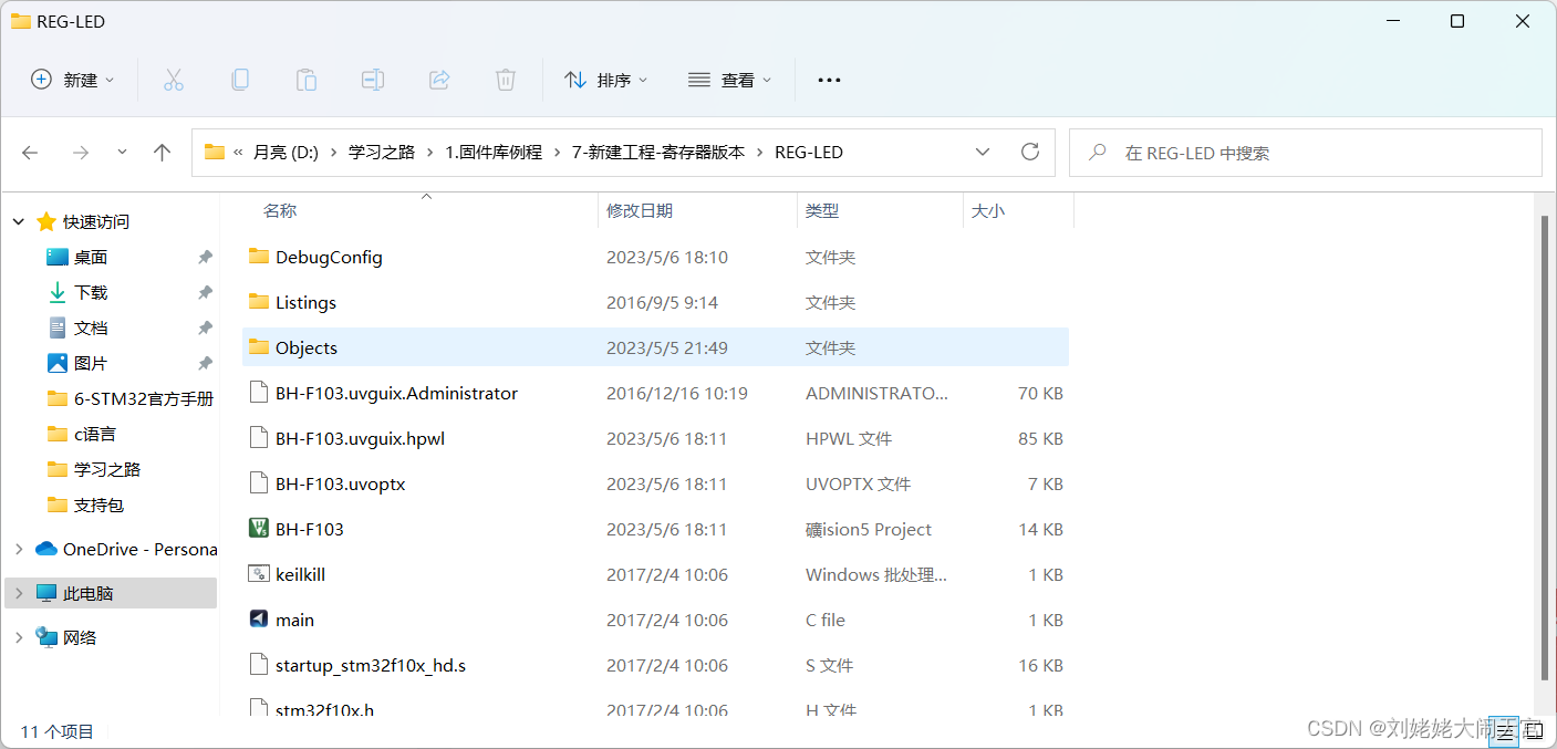 Stm32入门四：创建第一个stm32工程模版（万事开头难）stm32f103新建工程 Csdn博客 