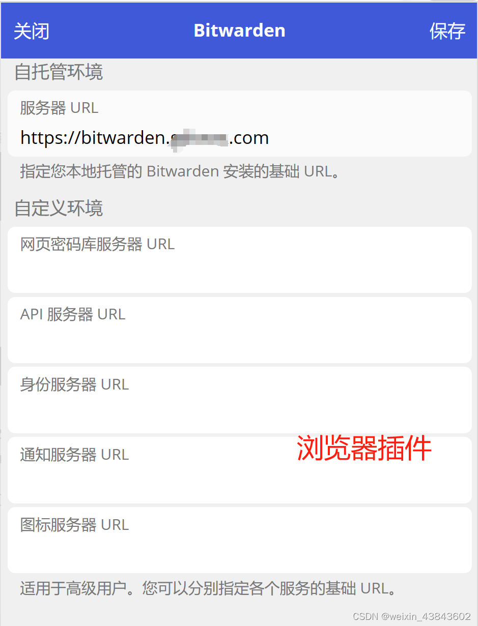 在局域网安装bitwarden密码管理软件_内网搭建bitwarden-CSDN博客
