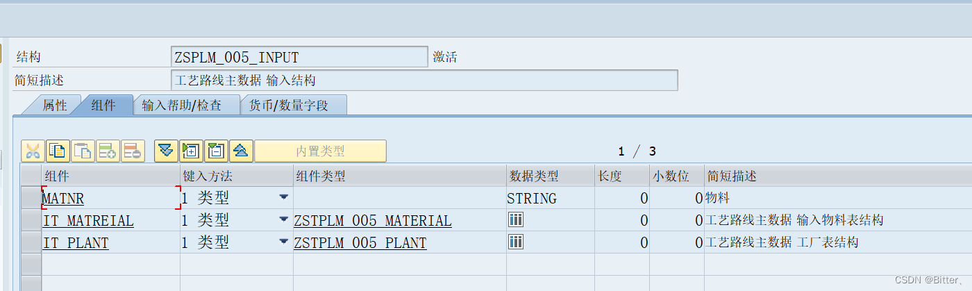 PLM-＞SAP 工艺路线接口-CSDN博客