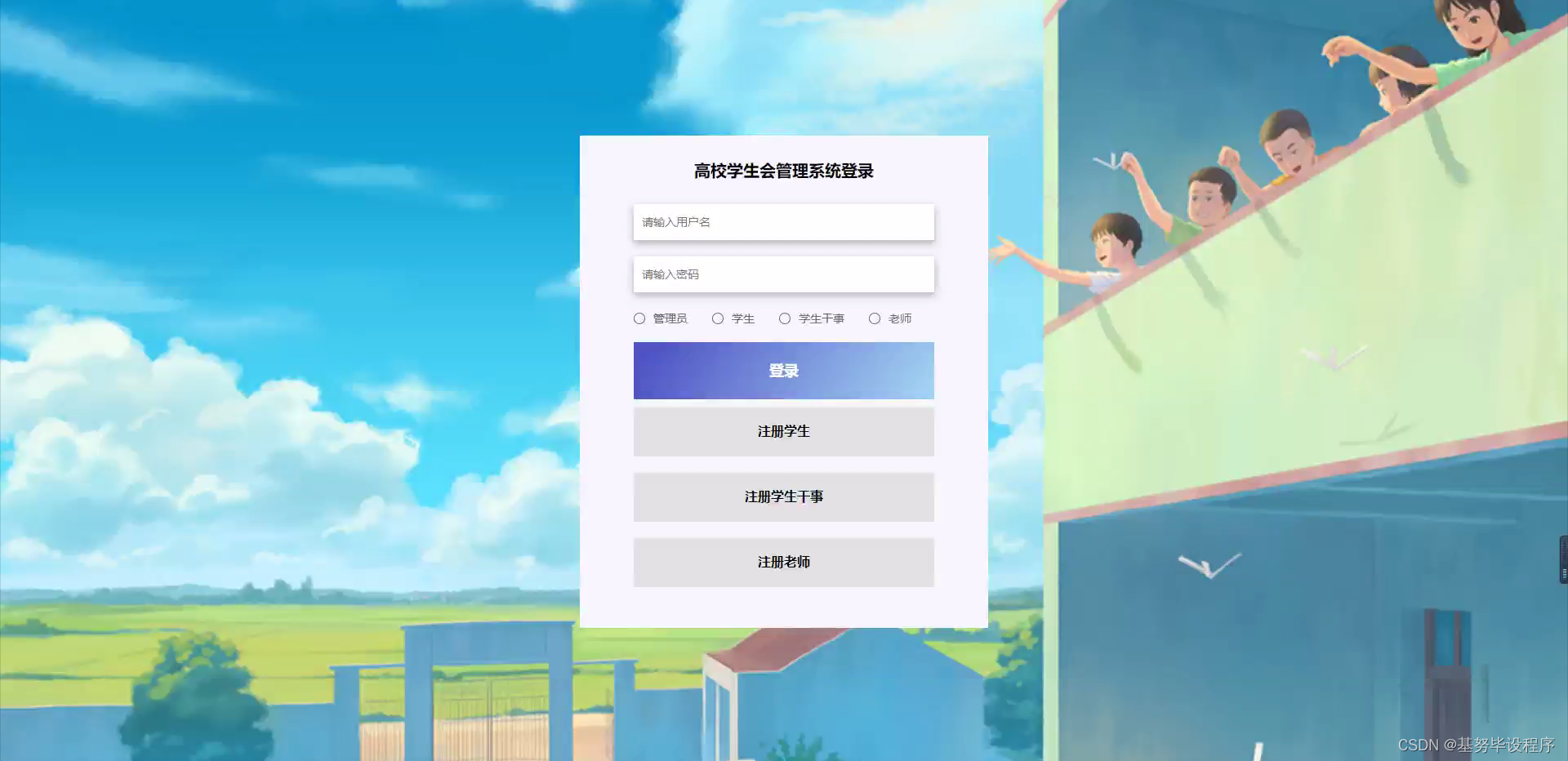 高校学生会管理系统源码开题 Csdn博客 