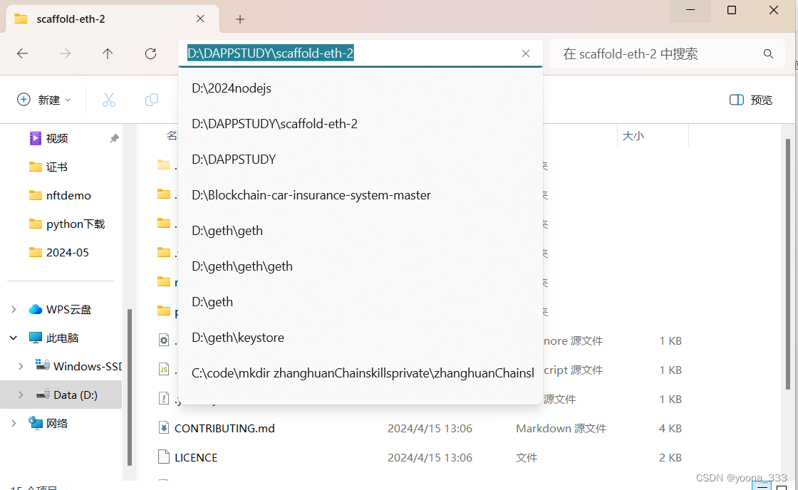 Vscode解决找不到 Connect”的类型定义文件。程序包含该文件是因为：隐式类型库 Connect”的入口点 找不到 Ws”的类型定义文件。程序包含该文件是因为：隐式类型库 Ws”的入口