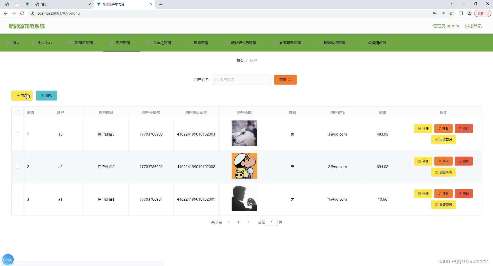 基于springboot的新能源充电系统的设计与实现基于springboot的新能源汽车充电管理系统的设计与实现 Csdn博客