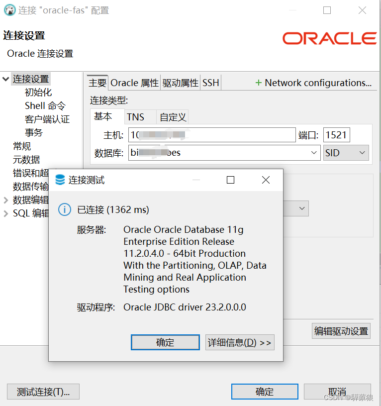DBeaver新建oracle数据库连接后，发现oracle模式下面都是? 带数字 如：? 1006286403_dbever 连接oracle数据库模式下全部显示?数字-CSDN博客