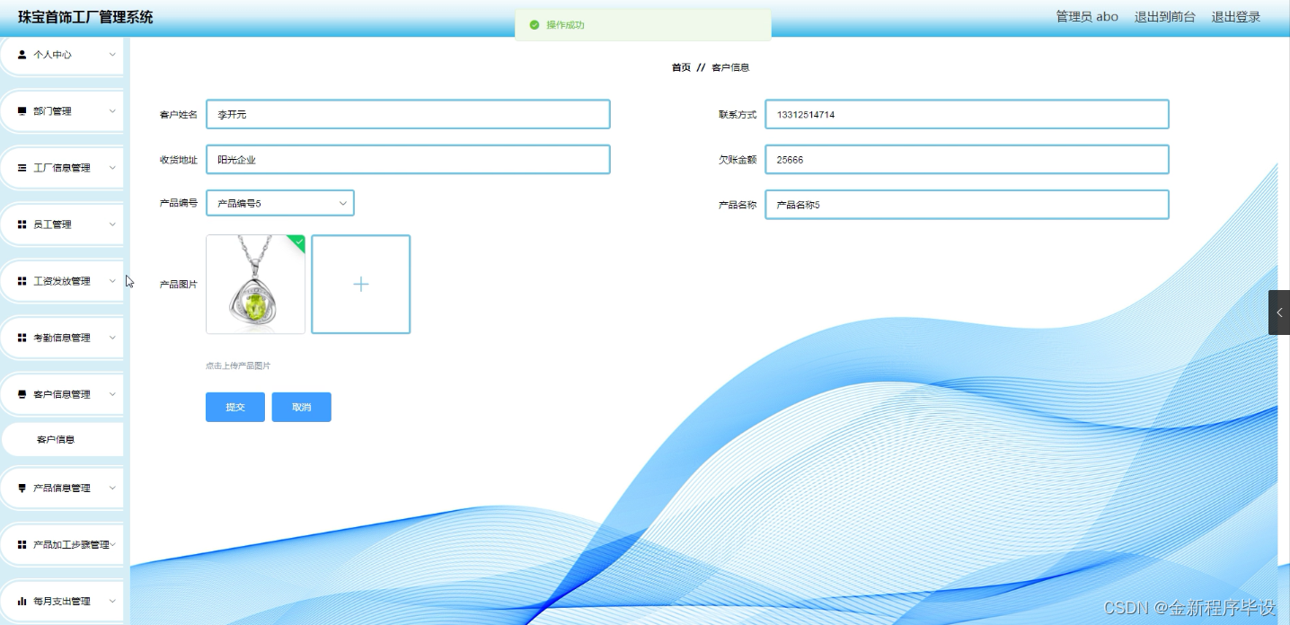 【附源码】java计算机毕业设计珠宝首饰工厂管理系统（springbootmysql开题论文）毕业设计 珠宝管理系统 Csdn博客