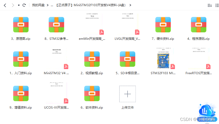 新手如何快速搭建keil5环境进行stm32fxx的开发?stm32f103或者stm32f407均可使用stm32f407和103keil环境搭建 Csdn博客