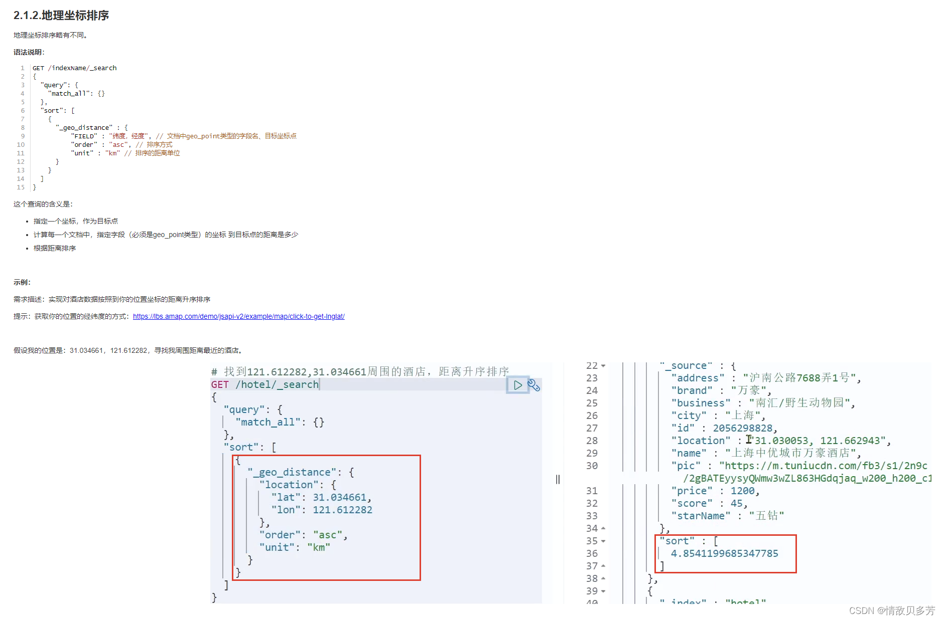 红红火火恍恍惚惚哈哈哈哈-CSDN博客
