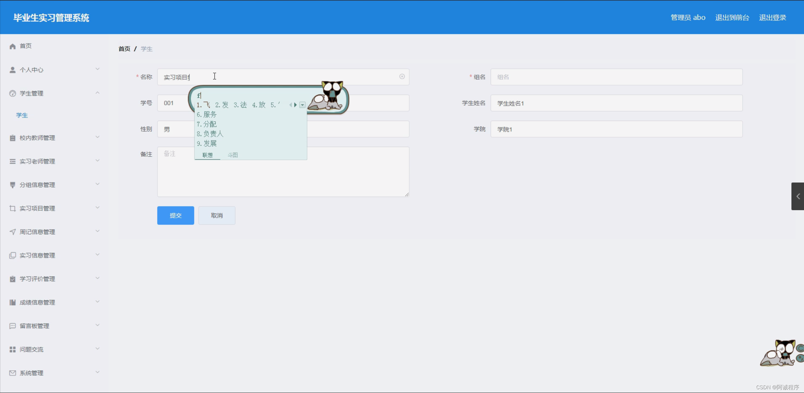 Java毕业生实习管理系统源码开题报告 Csdn博客