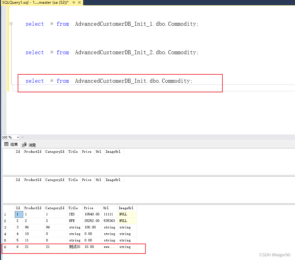 .Net 8.0之SQL Server读写分离的配置_net8 efcore sqlserver-CSDN博客