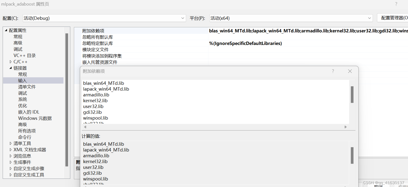 windows下cmake构建mlpack库-CSDN博客