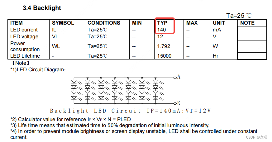 第四节：屏幕选型与调试_edp针脚可以颠倒吗?-CSDN博客