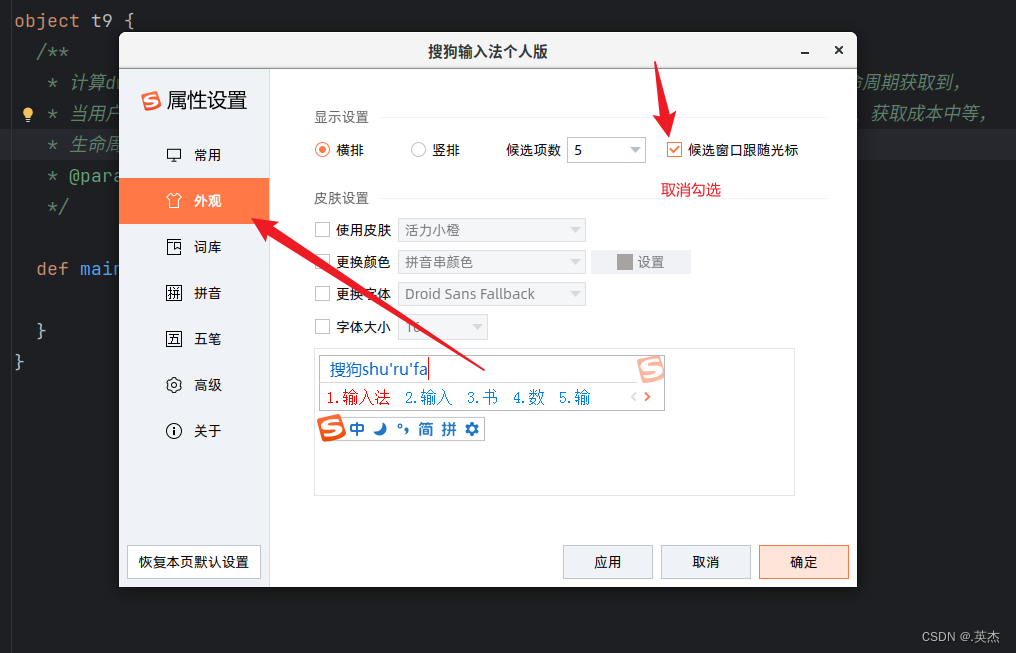 解决Ubuntu中，搜狗输入法出现在左下角_ubuntu搜狗输入法打字 就跑到最左下角-CSDN博客