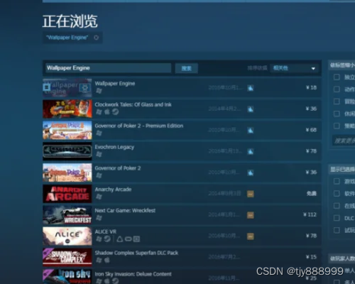 wallpaper engine怎么下载 壁纸引擎下载方法来了-CSDN博客