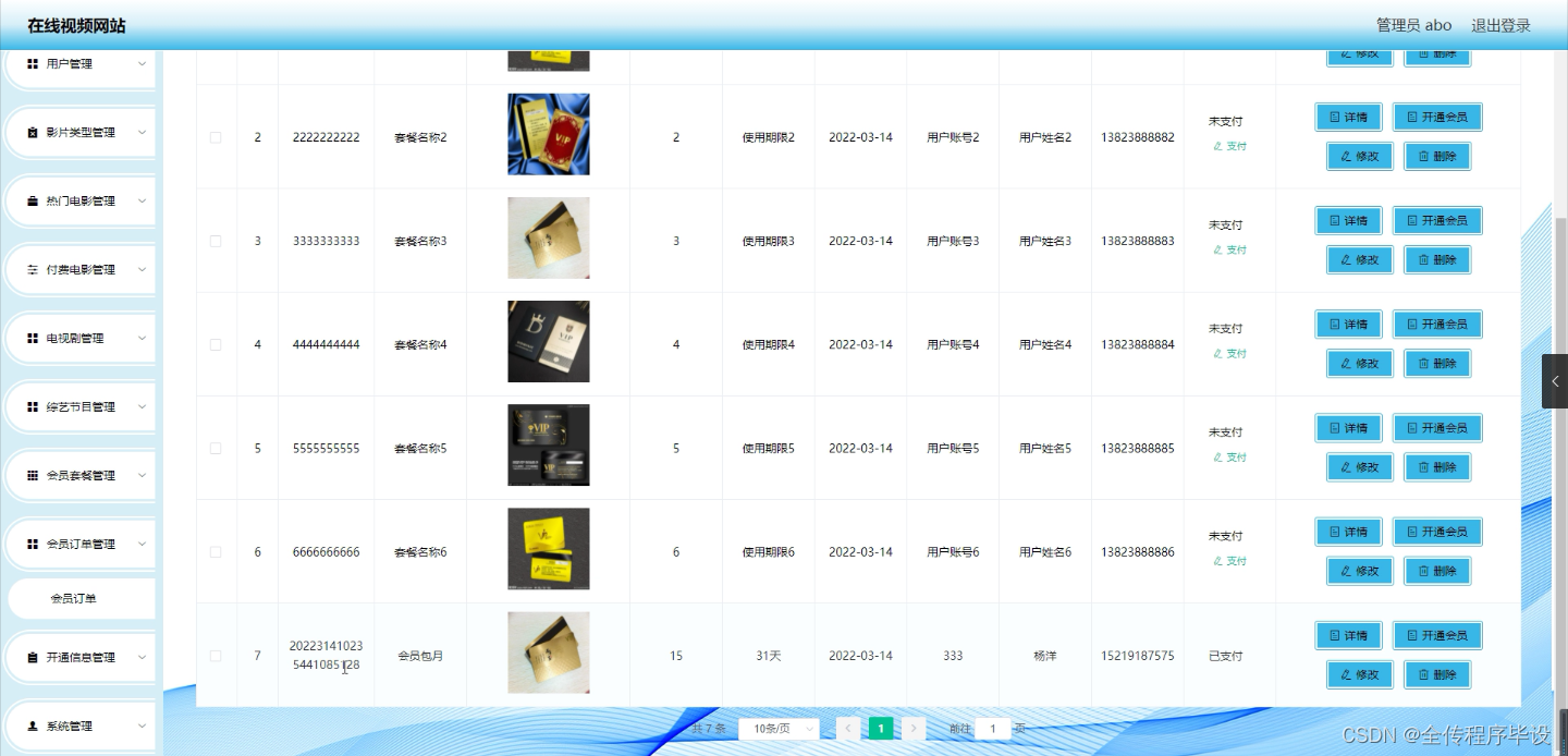 【附源码】java计算机毕业设计在线视频网站（springbootmysql开题论文） Csdn博客