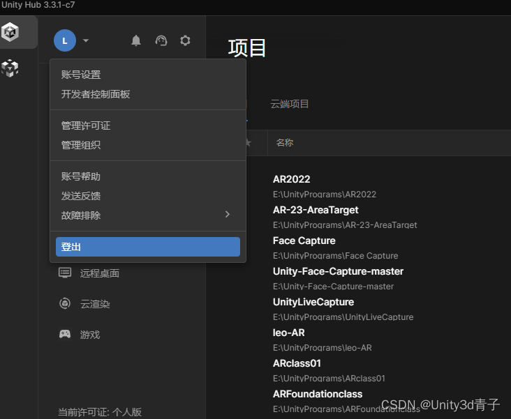 【解决】Unity Package Manager包管理器联网链接失败_unity插件商店连不上网络了-CSDN博客