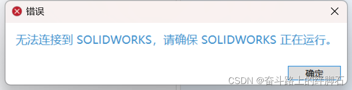 COMSOL无法通过LiveLink连接Solidworks的解决方案_livelink for comsol插件-CSDN博客