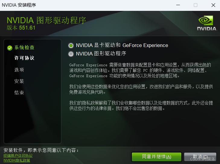 安装NVIDIA显卡驱动_2060显卡驱动-CSDN博客
