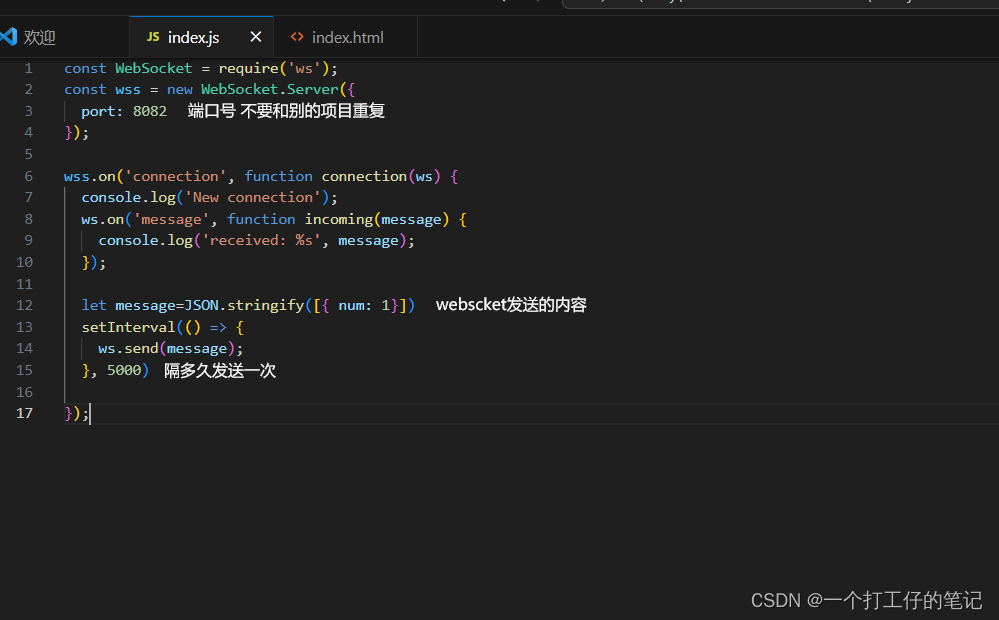 Websocket前端websocket封装 Csdn博客 9035