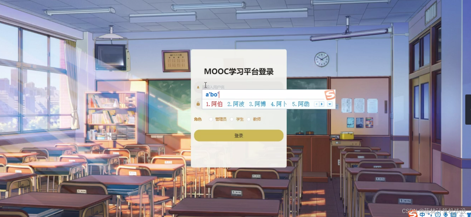 【附源码】计算机毕业设计MOOC学习平台（java+springboot+mysql+mybatis+论文)_java mooc-CSDN博客