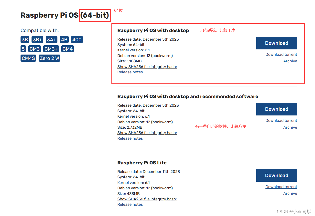 树莓派4B格式化SD卡+烧录系统+开启VNC_树莓派sd卡怎么格式化-CSDN博客