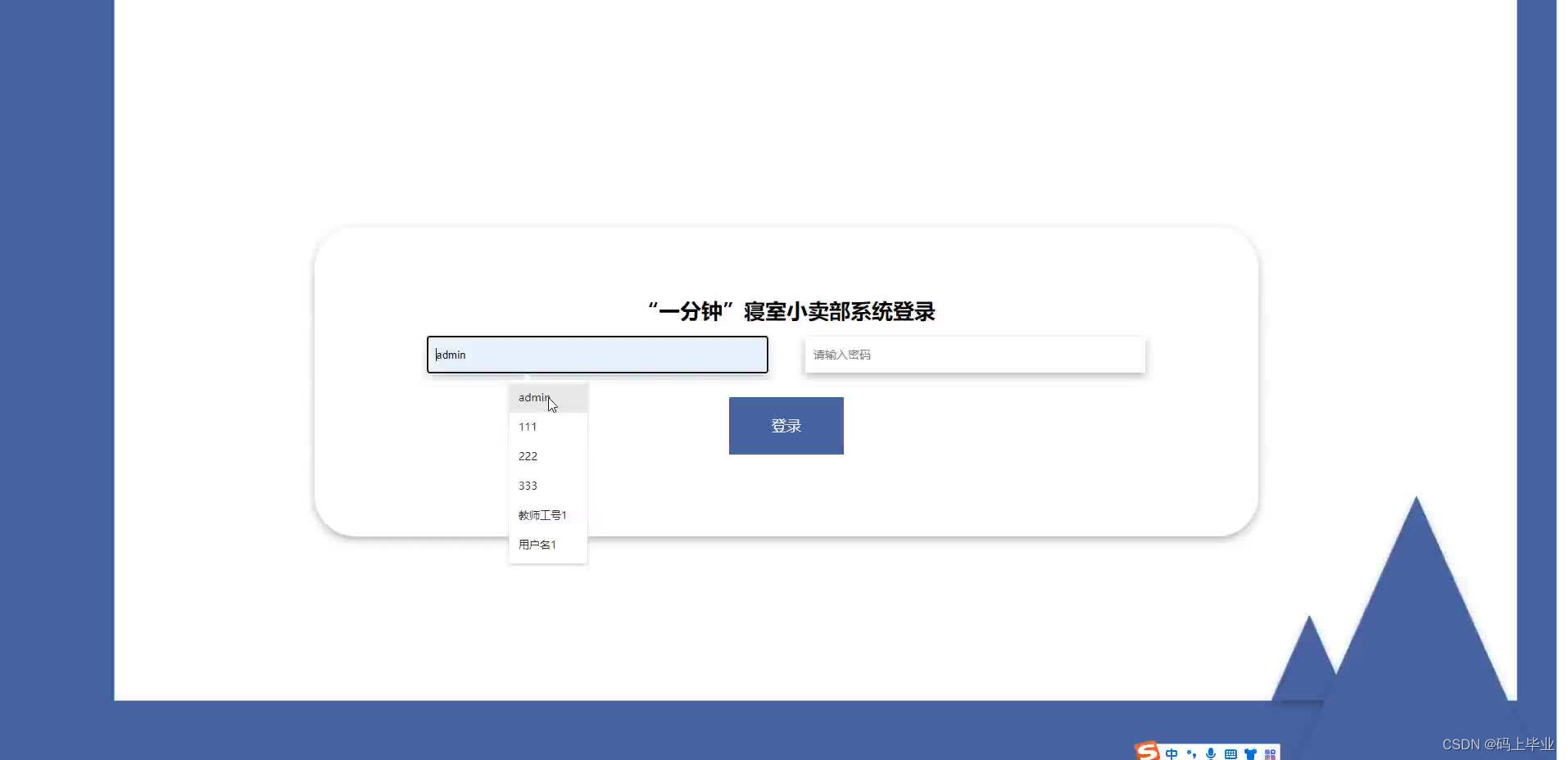Springboot“一分钟”寝室小卖部系统宿舍零售销售系统vue毕设项目免费分享宿舍小卖部数据库 Csdn博客 8820