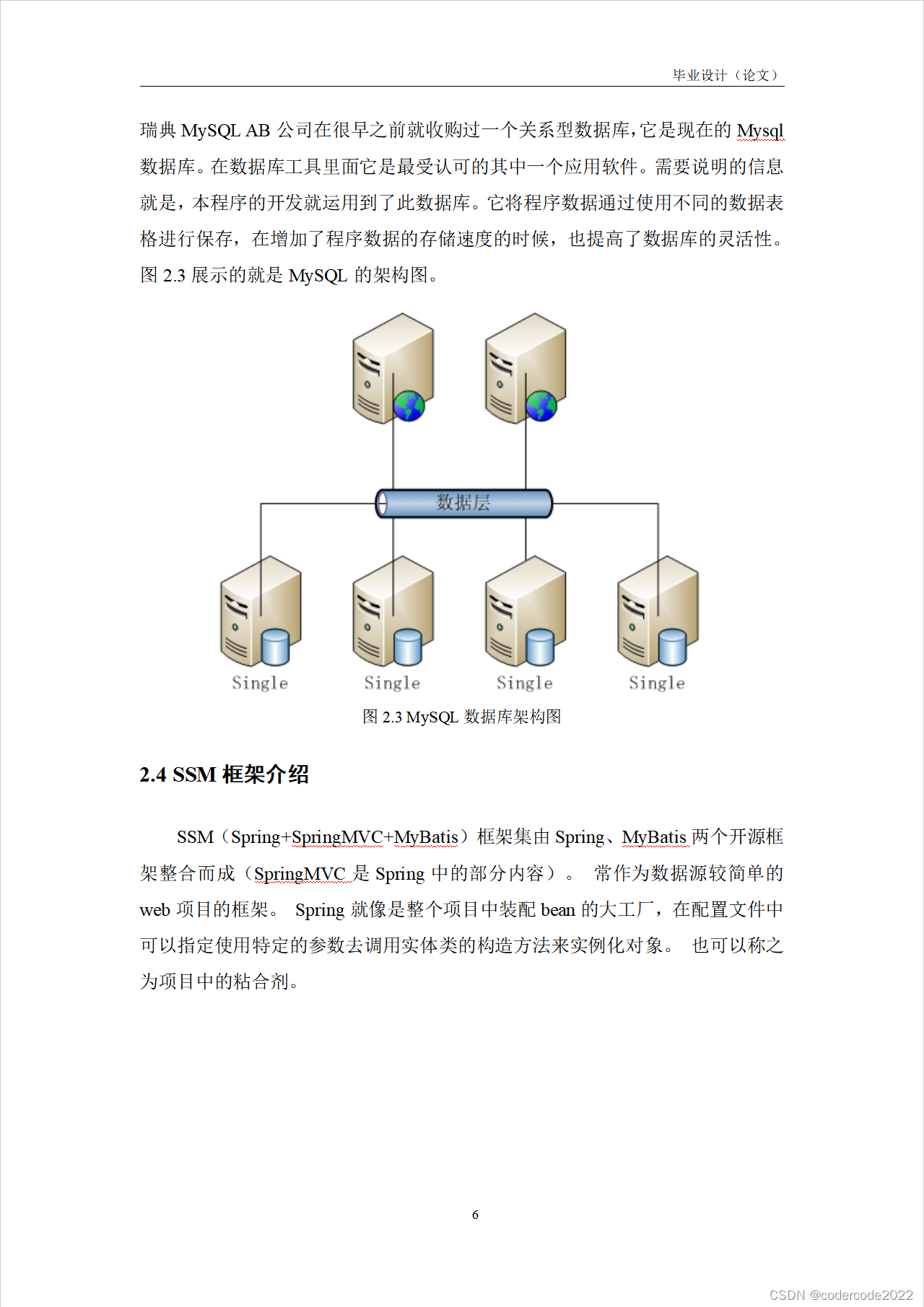 教师办公管理系统的设计与实现-CSDN博客
