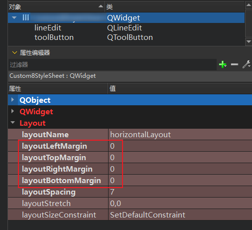 【Qt】之【Get√】消除widget布局与内控件的间隙_qt中怎么取消两个widget中间的空隙-CSDN博客