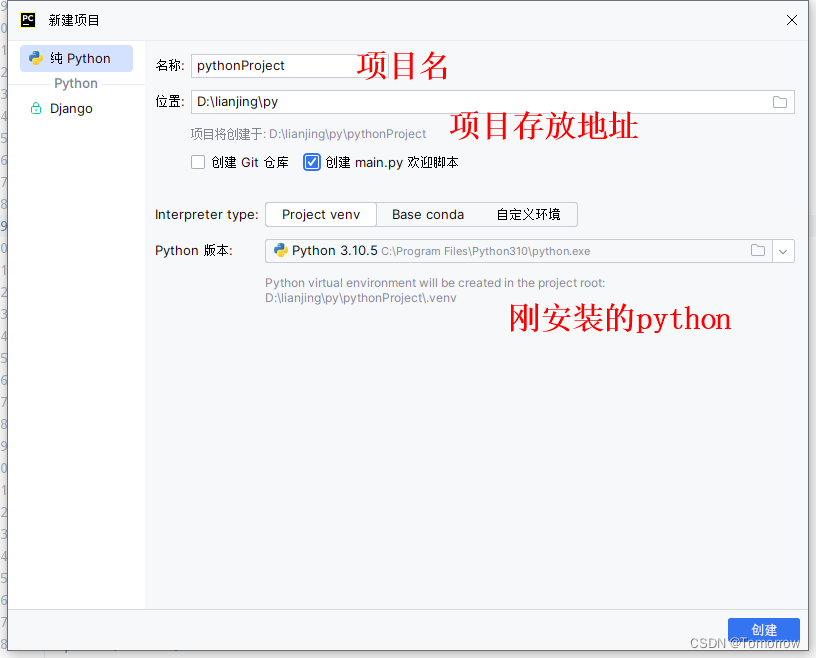 pycharm安装教程_更新path变量要勾选吗-CSDN博客