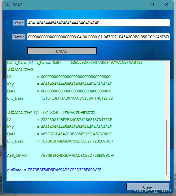 自己写的CMAC工具_cmac在线计算-CSDN博客