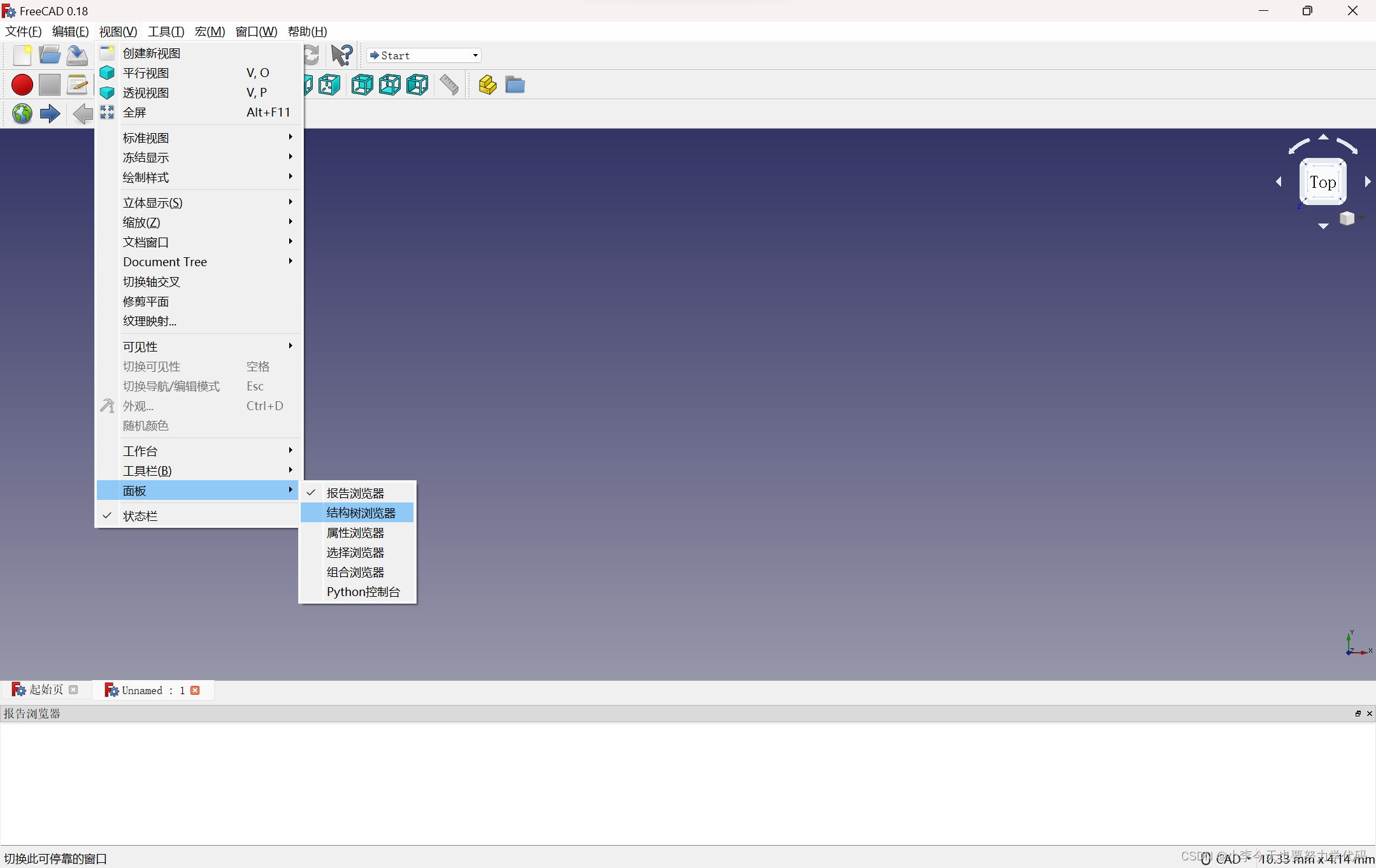 FreeCAD遇到的困难及解决方案_freecad stl转stp-CSDN博客