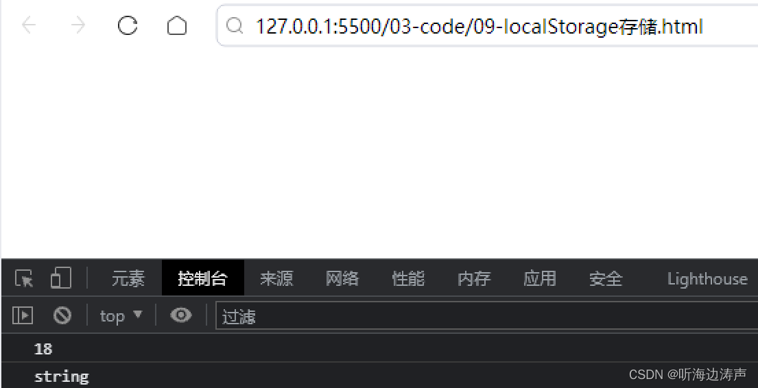 Javascript：本地存储之localStorage_js localstorage-CSDN博客