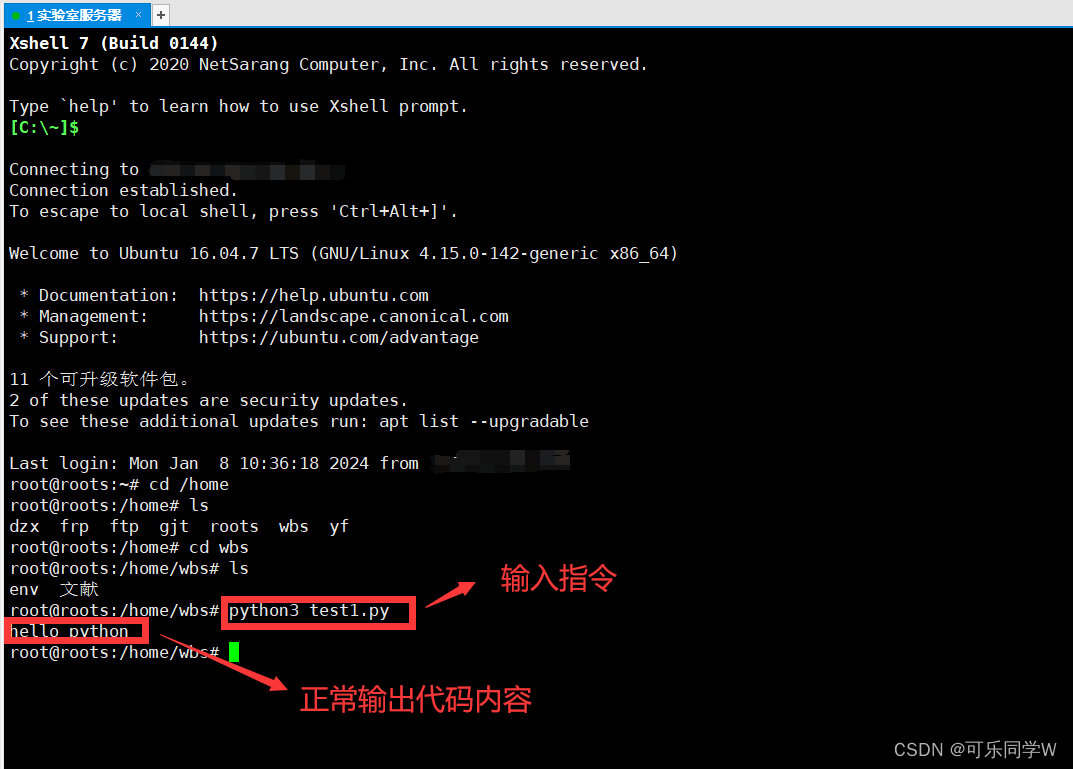 Xftp的安装及使用教程-CSDN博客