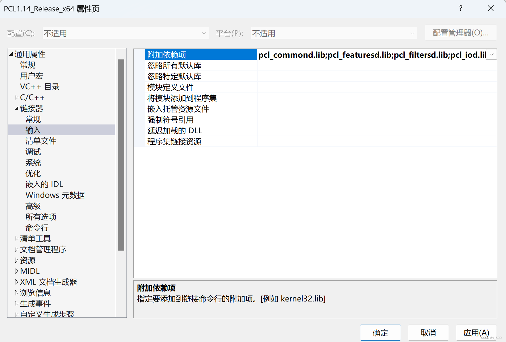 超详细保姆级PCL1.14.0 安装配置流程_pcl安装-CSDN博客