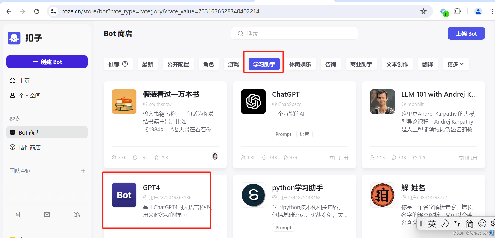 【大模型应用开发-大模型知识】(三)免费使用ChatGPT4.0_chatgpt4.0免费-CSDN博客