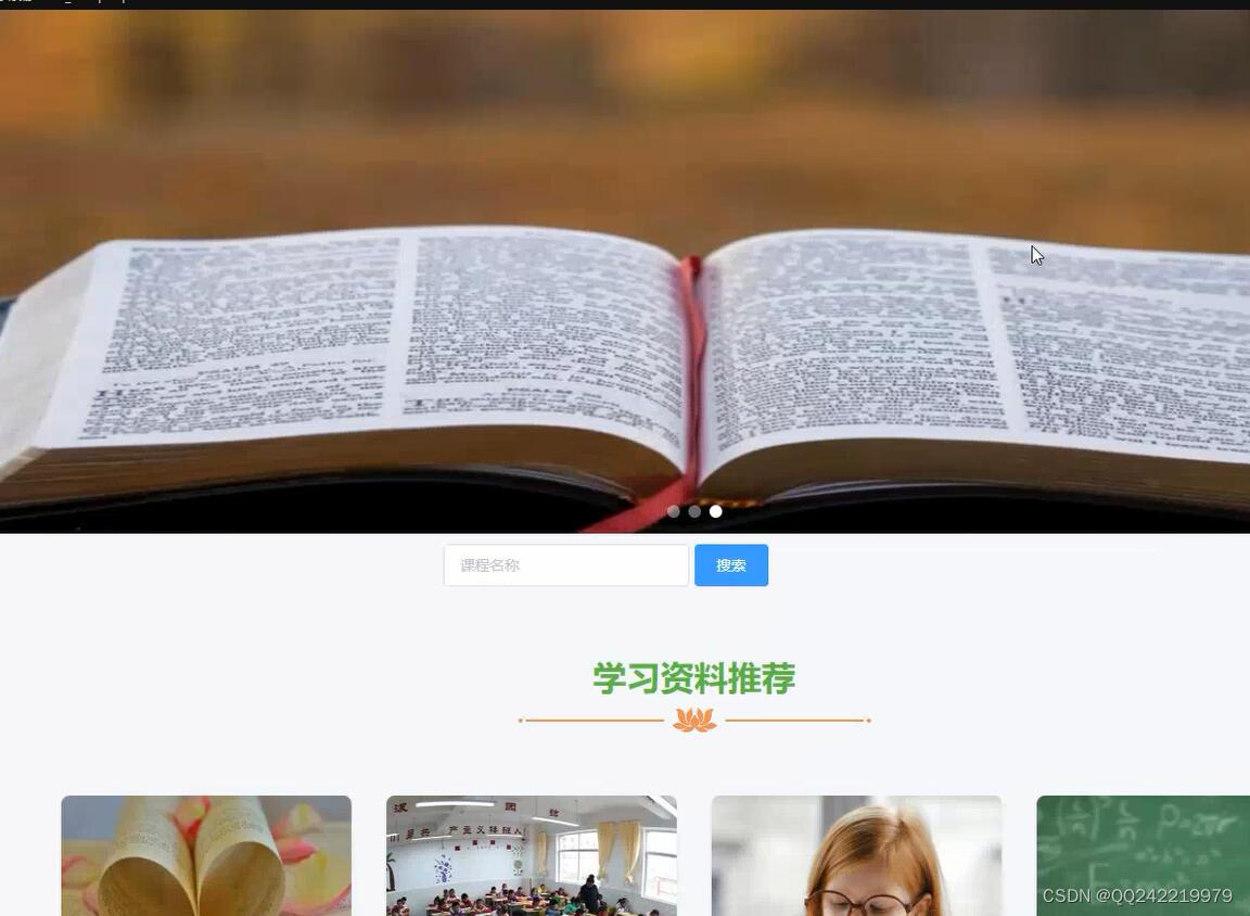 Vue Springboot基于java的学生网课资料推荐学习效果评价系统 Csdn博客 