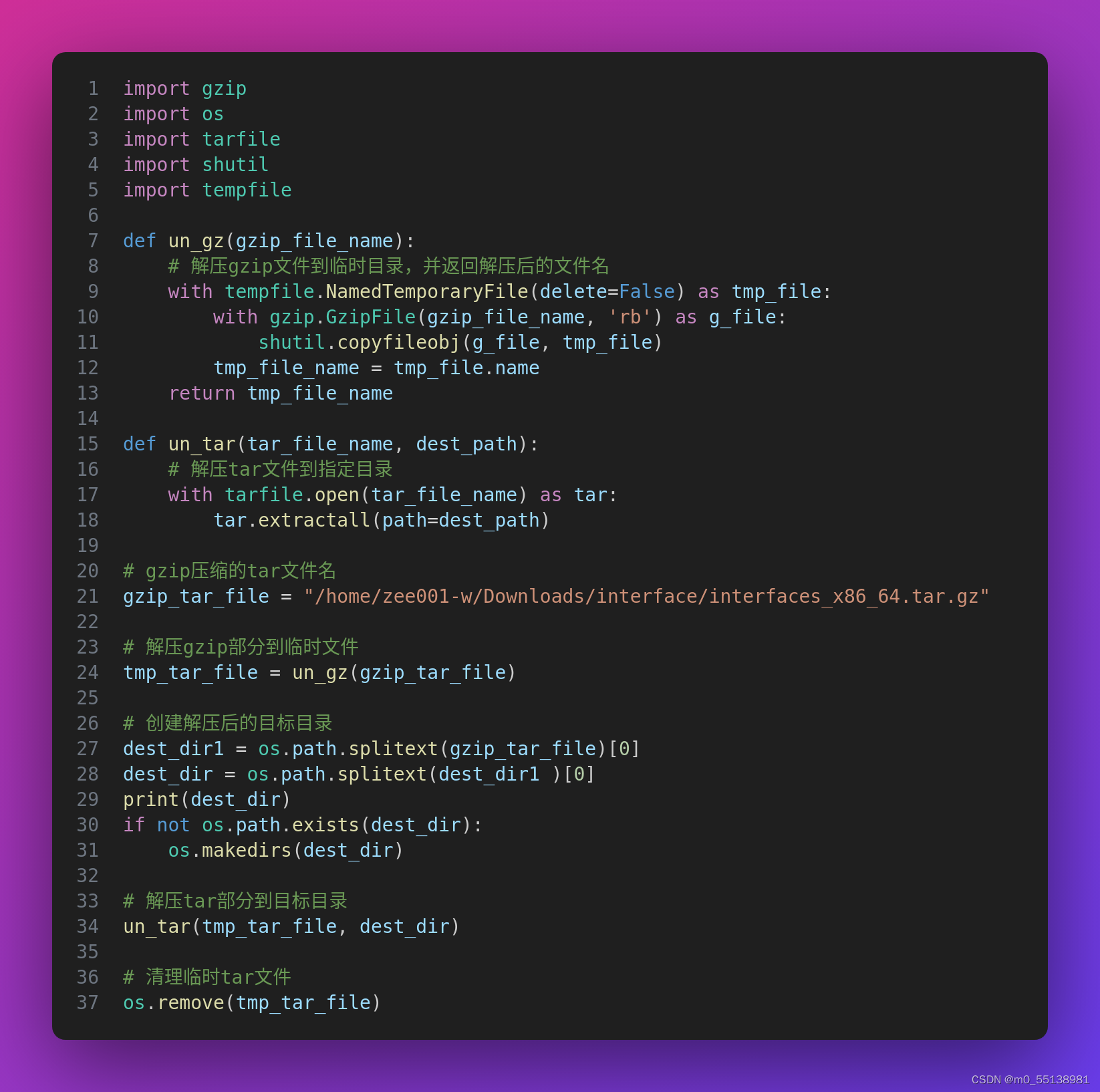 python对文件进行tar和gz格式的压缩和解压缩_python中如何解压.gz压缩包-CSDN博客