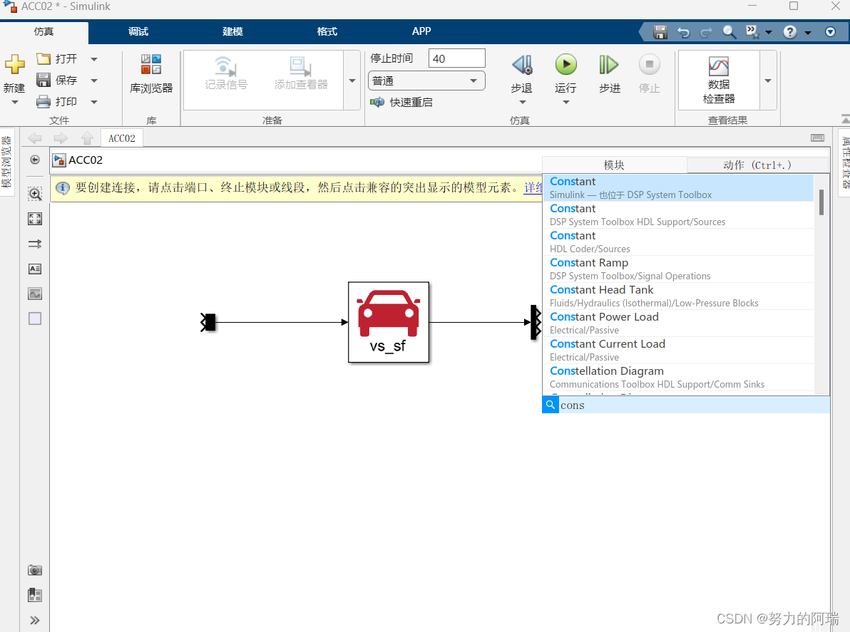 基于Carsim和Simulink的ACC联合仿真（超级详细保姆教程，包教包会）_carsim和simulink联合仿真教程-CSDN博客
