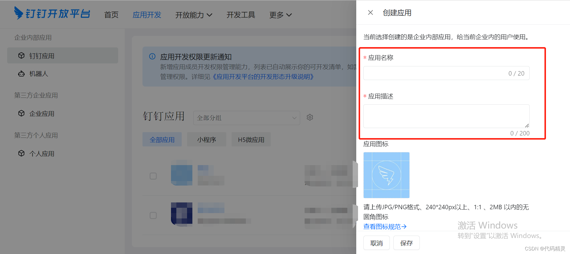 Springboot 集成钉钉内部应用，使用stream模式推送，建立socket连接，实时接收钉钉审批结果（超级详细）go 接入钉钉stream模式 Csdn博客