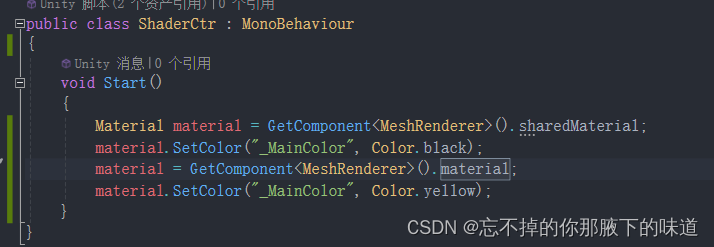 【Unity】sharedMaterial和material的区别与使用_unity material和sharematerial-CSDN博客