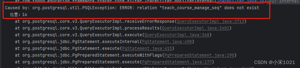 Postgresql中自增主键序列的使用提示 Xxxxxxxseq”不存在psql报错drop Sequence If Exists Csdn博客