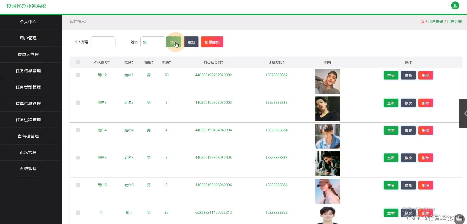 校园代办业务系统(JSP+java+springmvc+mysql+MyBatis)-CSDN博客
