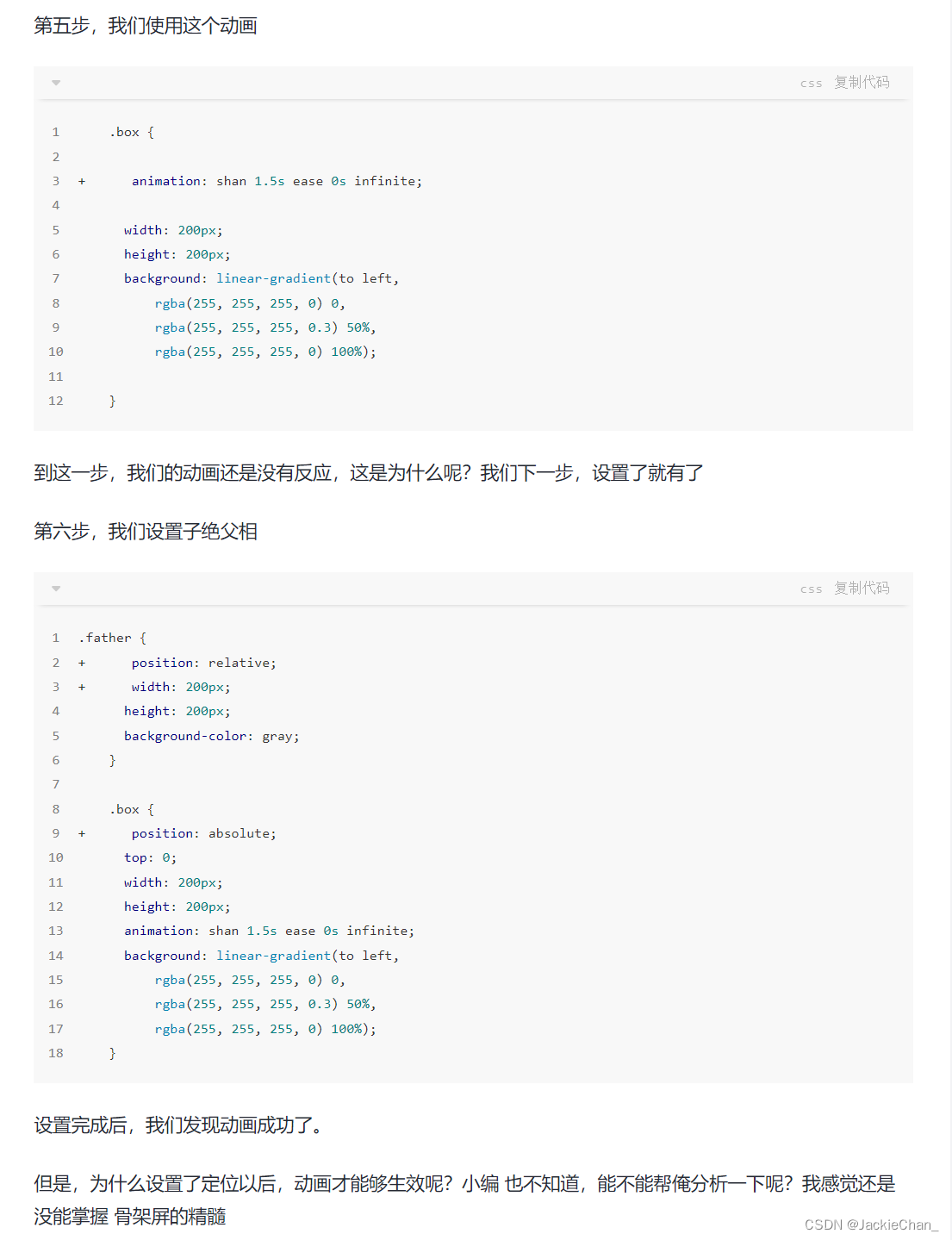 Vue 如何实现一个骨架屏封装一个骨架屏组件vue实现骨架屏 Csdn博客